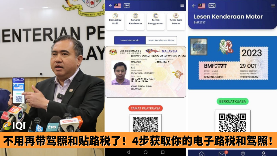 How to Claim Your e-Road Tax and e-License on MyJPJ