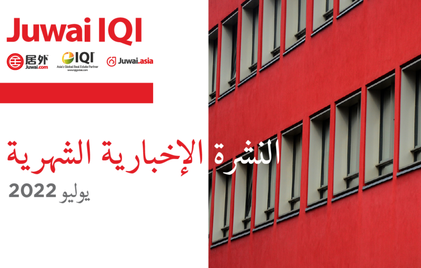 Top Real Estate Agency in Malaysia 2025 | IQI Global